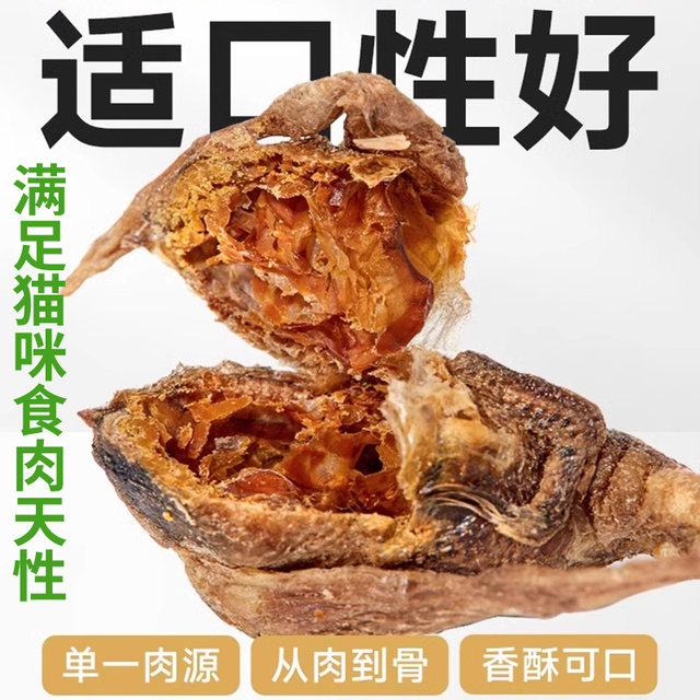 Quail frozen dried dog snack cat pet training reward small dogs fat ...