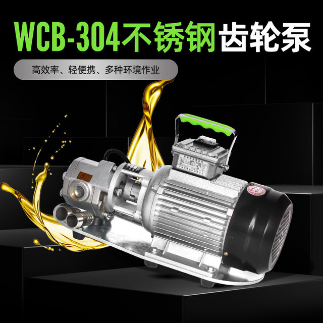 WCB high-temperature explosion-proof electric gear pump large flow high ...