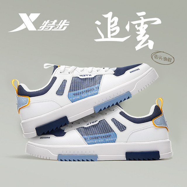 Xtep men's sneakers autumn mesh breathable casual shoes official ...