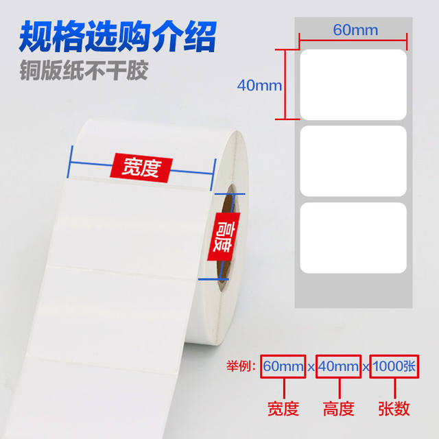 Coated paper self-adhesive barcode paper label stickers 32 19 20 30 40 ...
