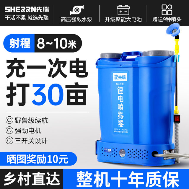 Electric sprayer pesticide watering can backpack intelligent spray ...