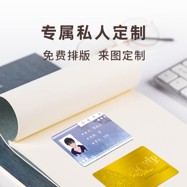 Membership card custom PVC card custom card card production VIP hard ...