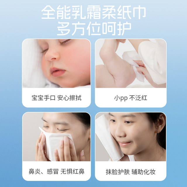 Stupid Bear Big Pack Cloud Soft Tissue Cream Paper Baby Soft Tissue ...