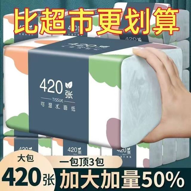 A large pack of 420 sheets of tissue paper, four-layer tissues, paper ...