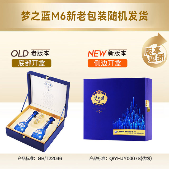 Dream Blue Flagship Store Dream Blue M6 Gift Box 52 Degree 500ml*2 Bottled Liquor for Holiday Gifts