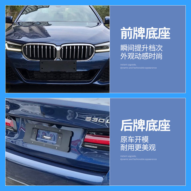 Applicable to BMW 5 Series 520 front and rear license plate board Five ...