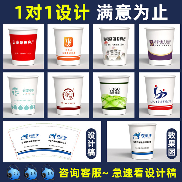 Custom printed logo on paper cups, disposable cups with printed ...