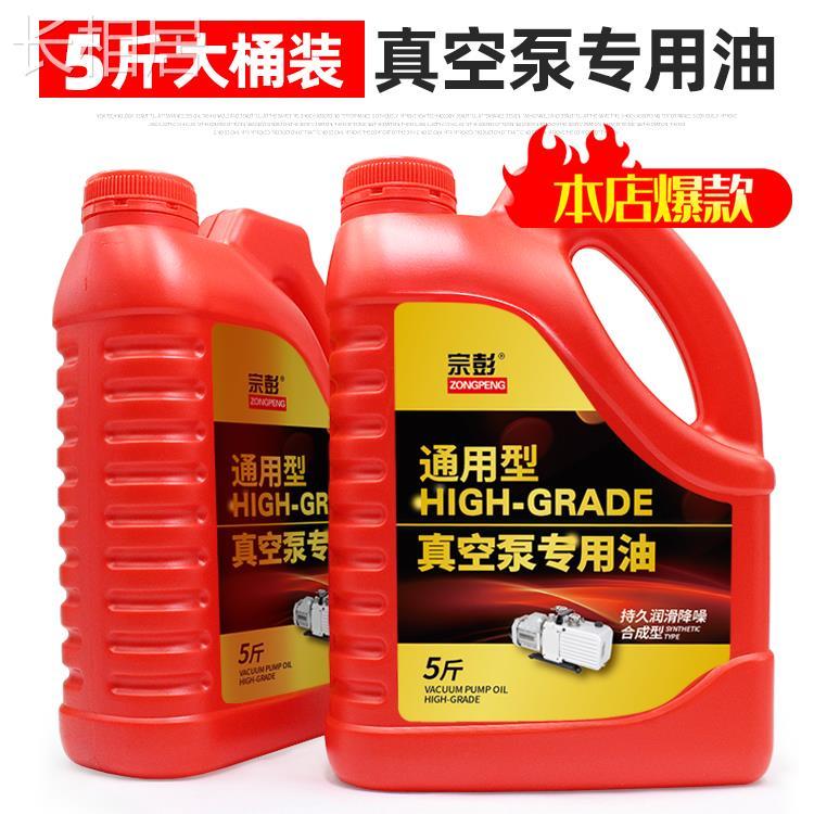 Vacuum pump oil no. 100 vacuum pump special oil rotary vacuum oil ...