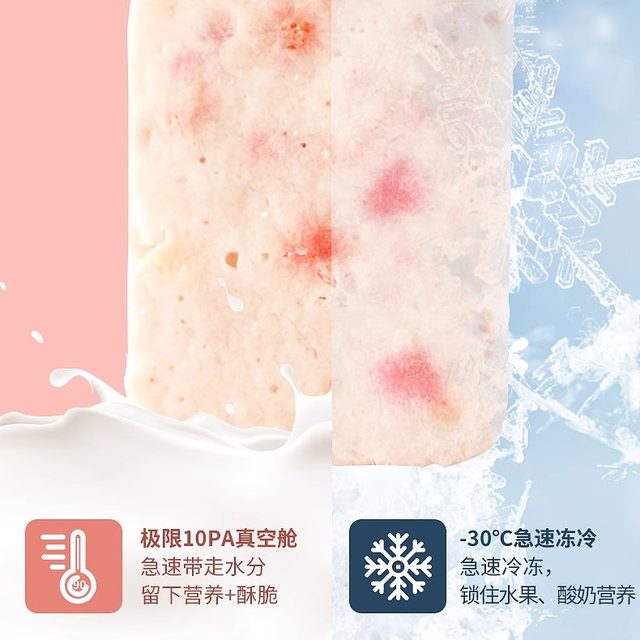 Hamster snacks probiotic freeze-dried yogurt block nutritional ...