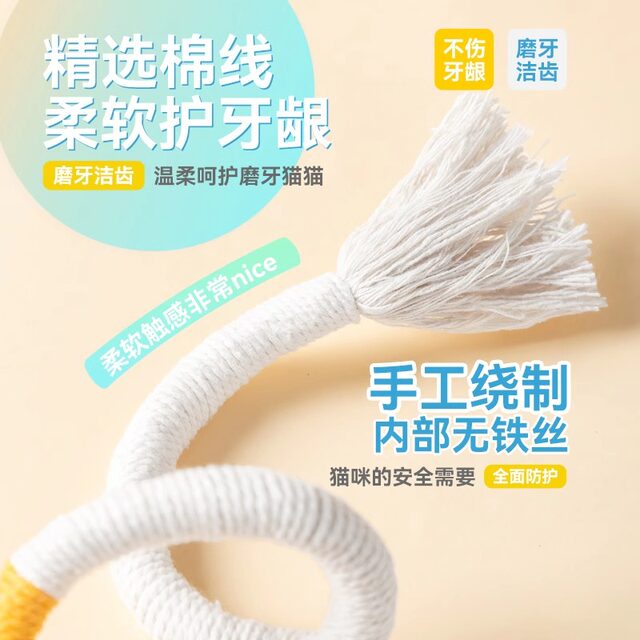 Cat stick biting rope self-exciting tool biting rope catnip teeth ...