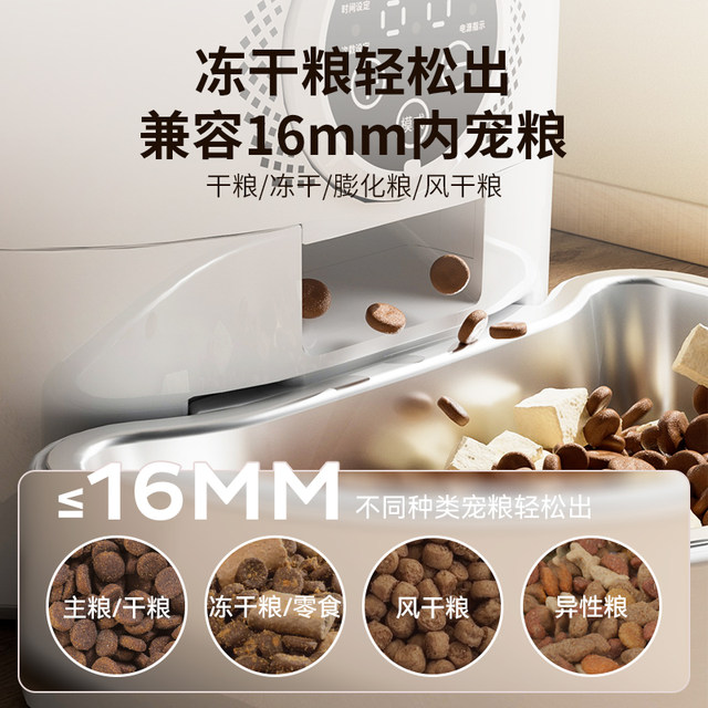Leiboo cat automatic feeding device cat, dog, dog, cat food dog food ...