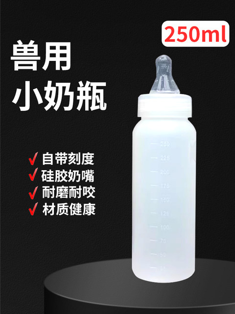 Sheep uses bottle beasts to feed pork bottle, piglet puppy, lamb pet ...