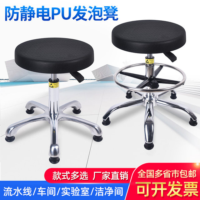 Anti-static stool PU foam bar chair bar stool factory workshop laboratory assembly line rotating ...