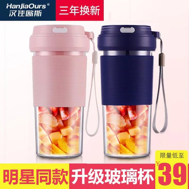 German juicer household small portable fruit electric juicer cup juice ...