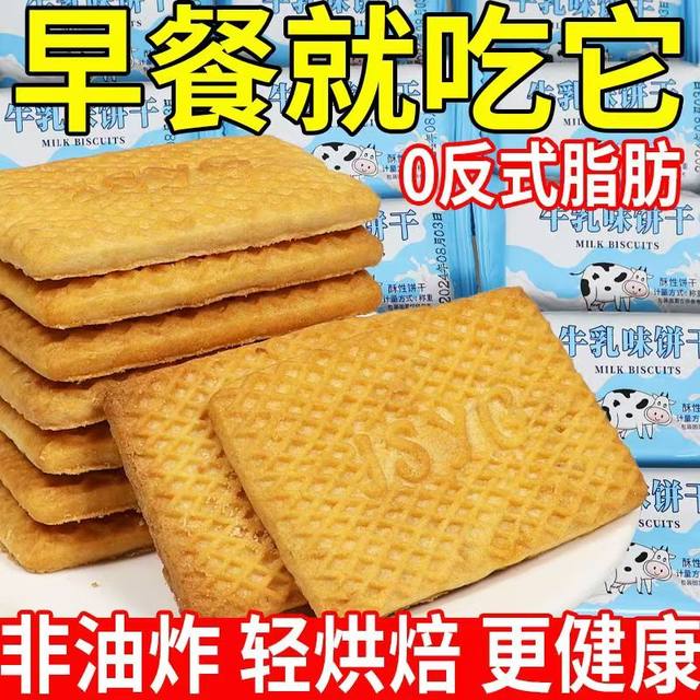 Milk crisp biscuits, milk biscuits, milk flavored snacks, individually ...