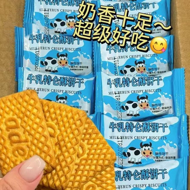 Milk crisp biscuits, milk biscuits, milk flavored snacks, individually ...