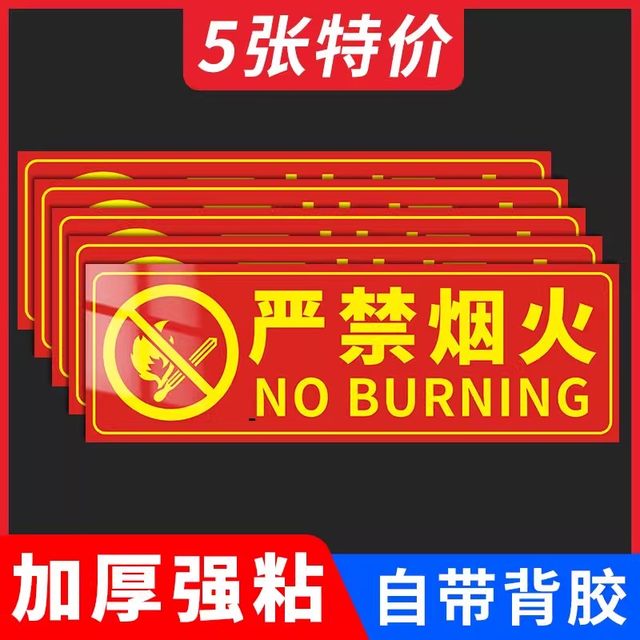 Strictly prohibited fireworks warning signs in the production factory ...