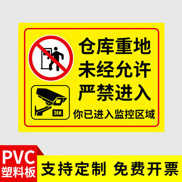 The warehouse is strictly prohibited from the fireworks police laid ...