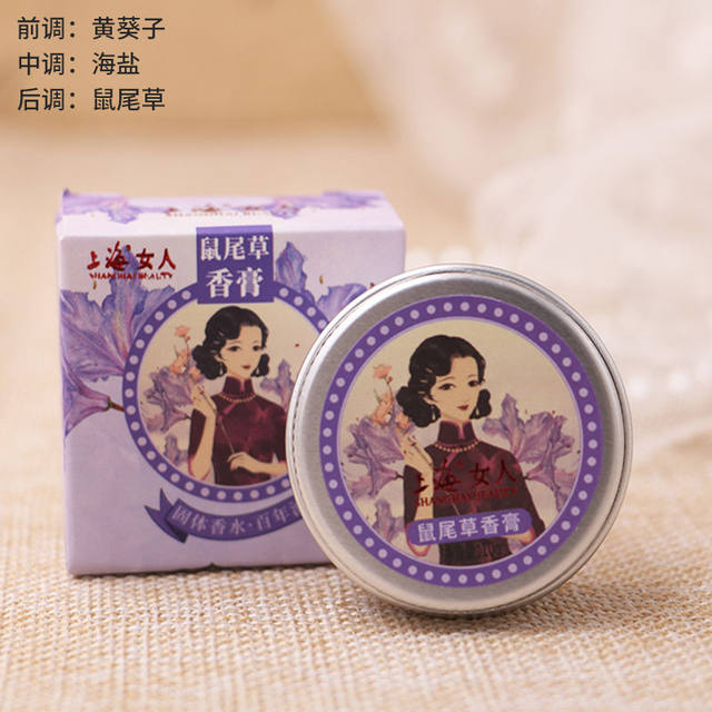 Shanghai Woman Solid Balm Fresh and Elegant Floral Fragrance Gardenia ...