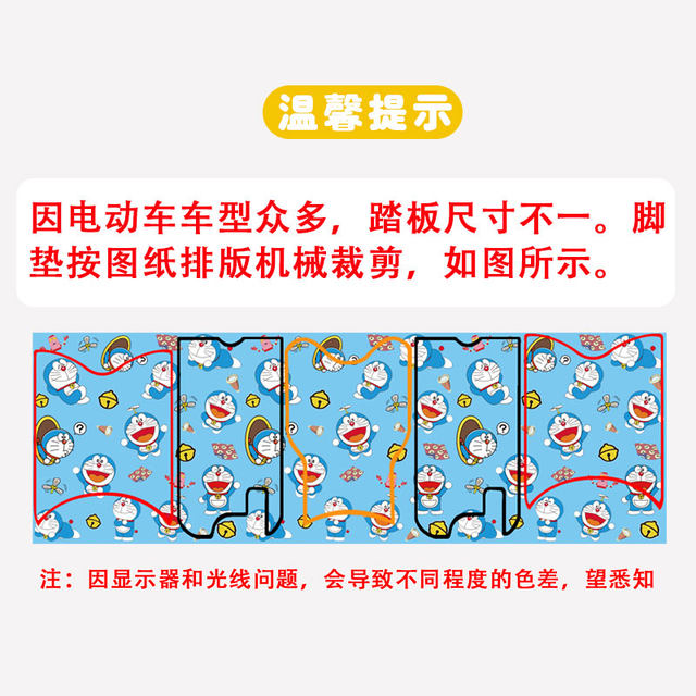 Emma Cool Battle Electric Vehicle Foot Mats New National Standard ...