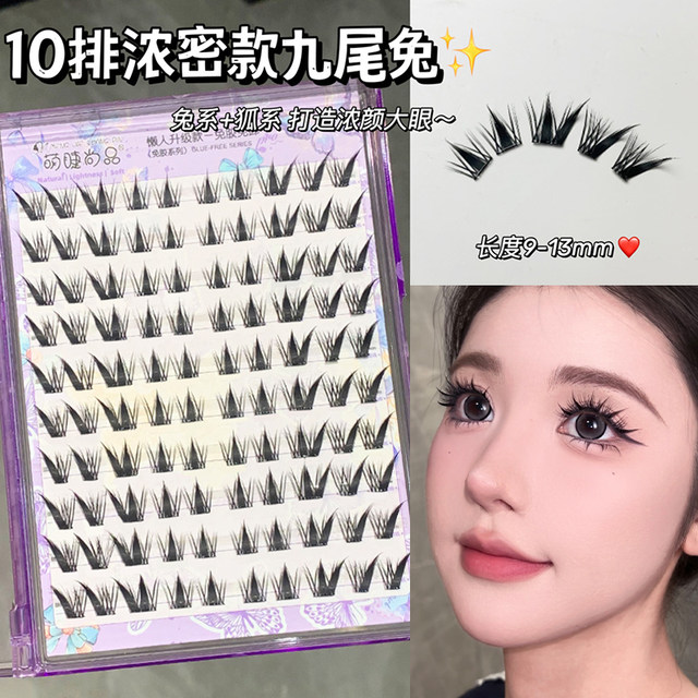 Large-capacity glue-free nine-tailed rabbit false eyelashes! Cute ...