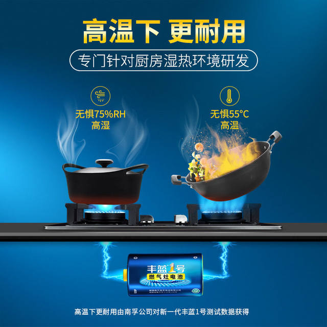 Nanfu Fenglan No. 1 Battery No. 1 Gas Stove Battery Natural Gas Stove ...