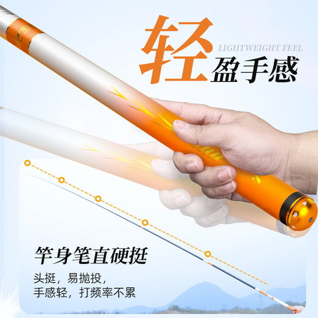 Jiayu Ni Orange Stocking Four Demon No. 3 No. 3 fishing rod 28 tune ...