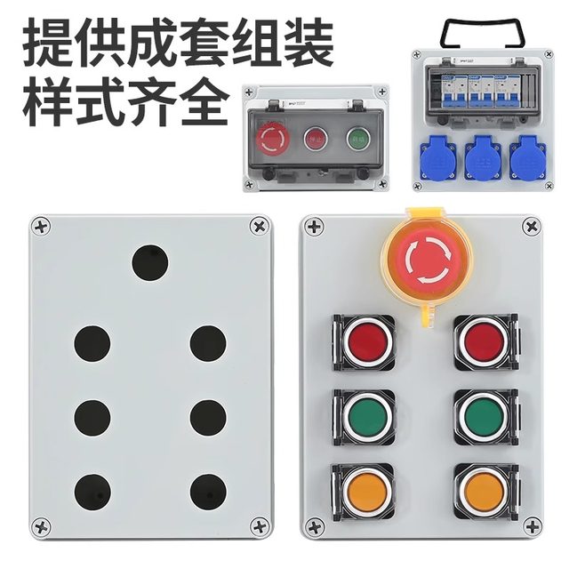 Waterproof button switch control box 123456 holes start stop indicator ...