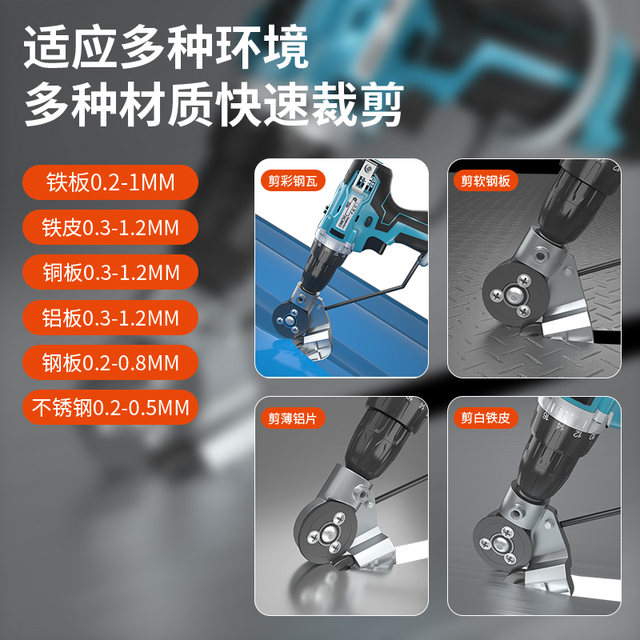 Flash diamond transformer shear plates modify metal plate cutter new ...