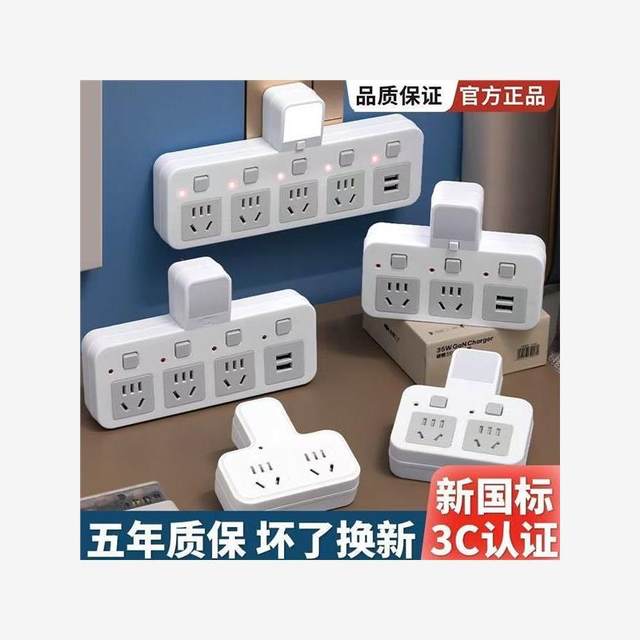 Multifunctional wireless socket converter plug one-turn multi-jack ...