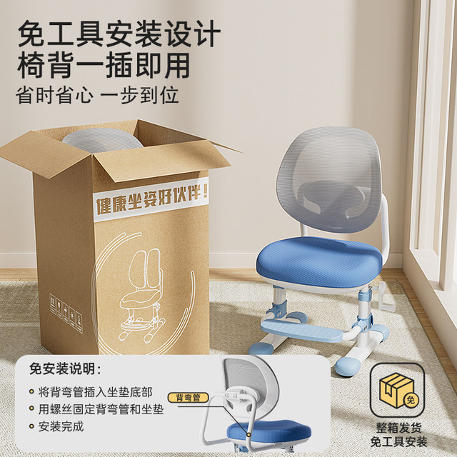 Children's learning chairs can be lifted and adjusted, corrected ...