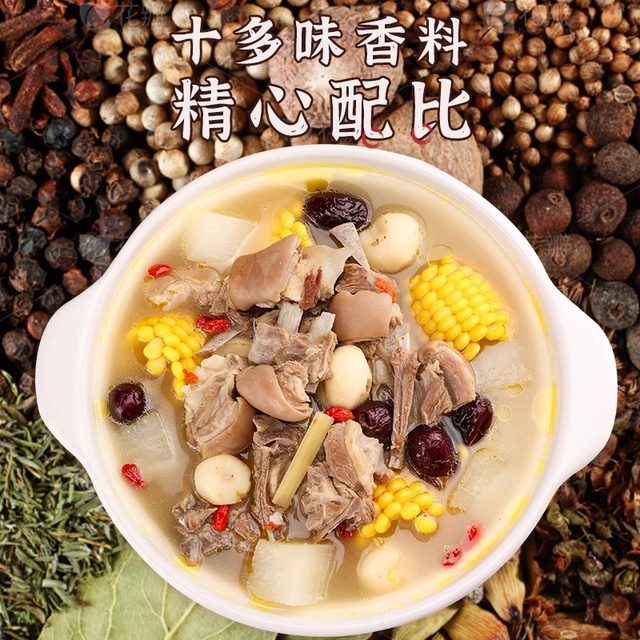 Stewed beef and mutton seasoning package for household stewed mutton ...