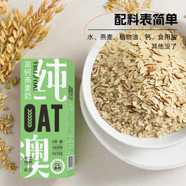 Chunao Breakfast Oat Milk 0 Add sucrose recipe simple coffee master ...