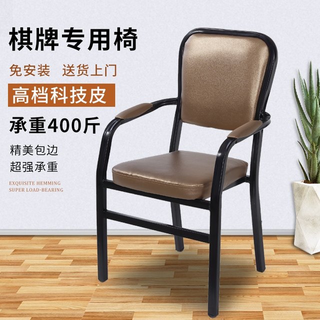 Mahjong chair, chess and card room chair machine, mahjong chair, stool ...