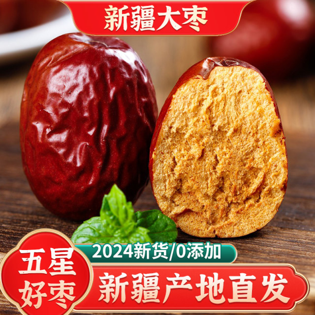 Xinjiang jujube Hotan specialties 2024 new product, special grade ...