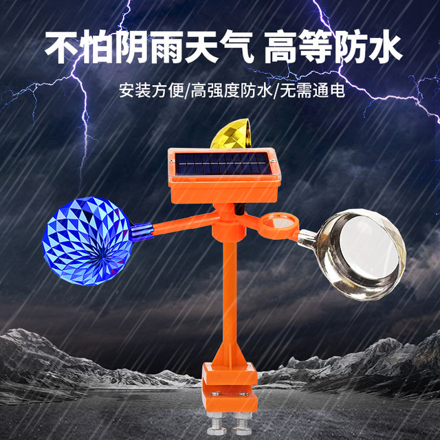 New bird repellent artifact, solar voice wind bird repellent, orchard ...