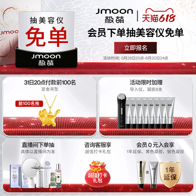 jmoon extremely cute transdermal collagen beauty device household ...