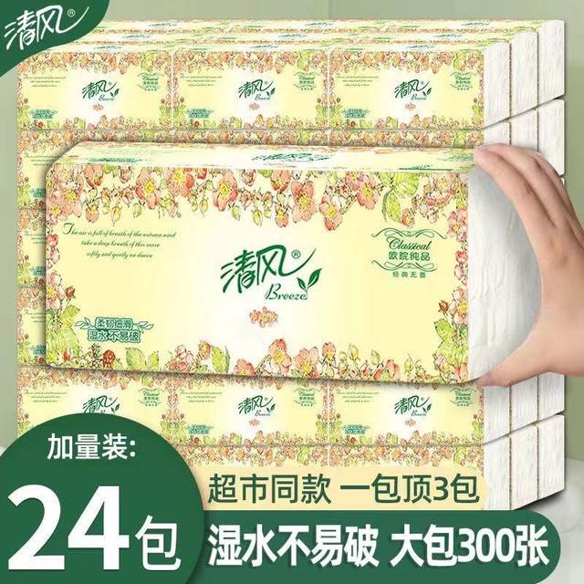 Qingfeng paper towels 24 packs for affordable household packaging ...