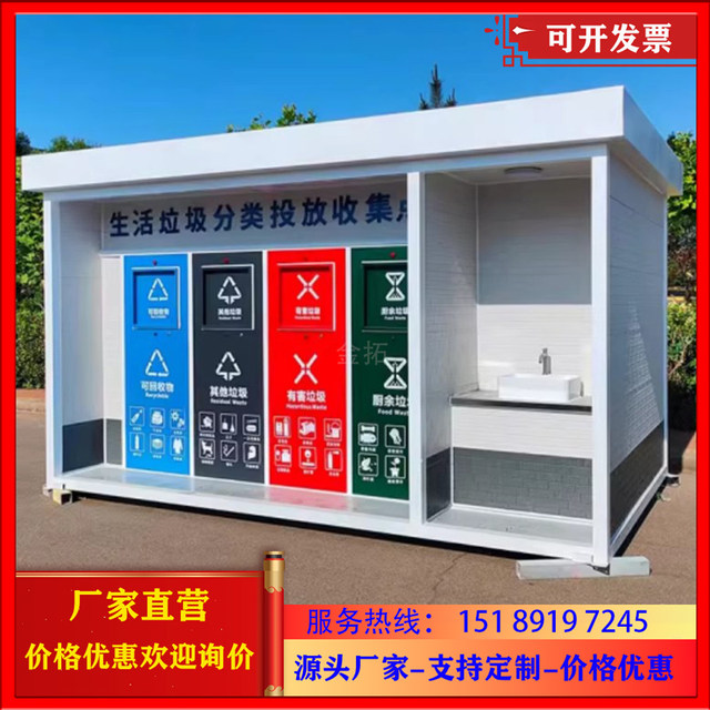 Customized mobile garbage room sorting room outdoor garbage pavilion ...