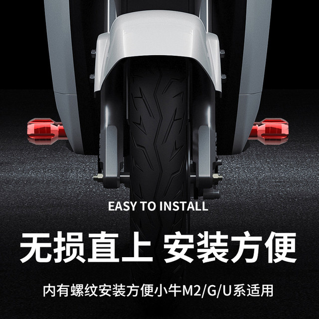 Electric vehicle Mavericks M2/MS/G0/G2/U1C/UQI/U+pedal plug blocked US mid -axis crank blocking ...