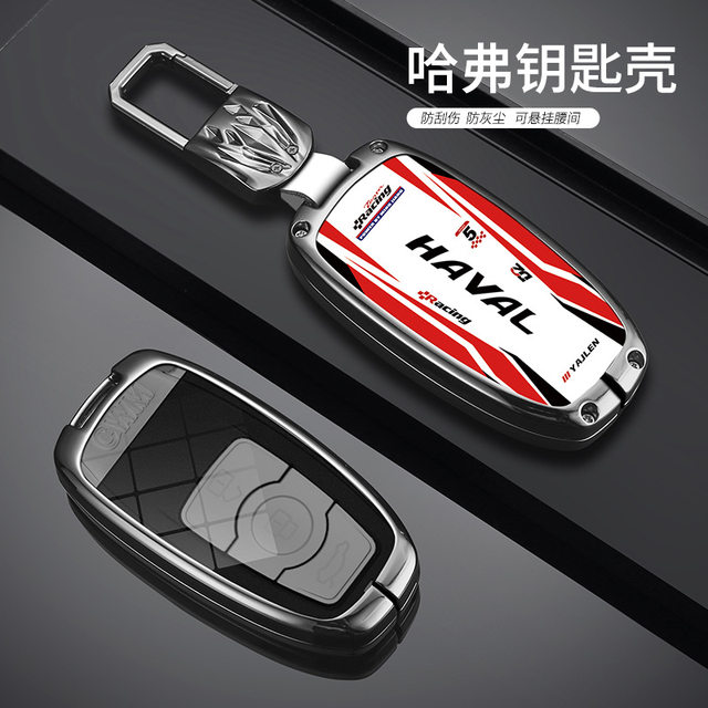 Applicable to Harvard H6 key cover 16 old Haval second -generation H6 ...