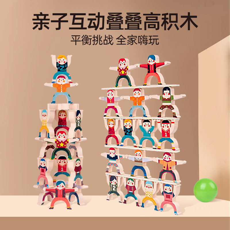 Wooden Hercules Jenga Le Balance Building Blocks Puzzle Toy