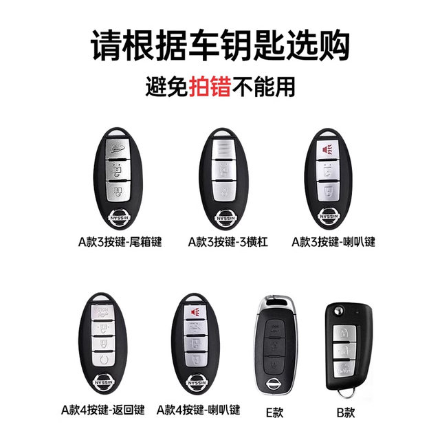 Nissan Sylphy Car Key Set Teana Classic Qashqai Qishi Yuexiang Edition ...