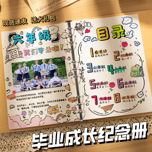 Primary school graduation and growth memorial album 6th grade DIY ...