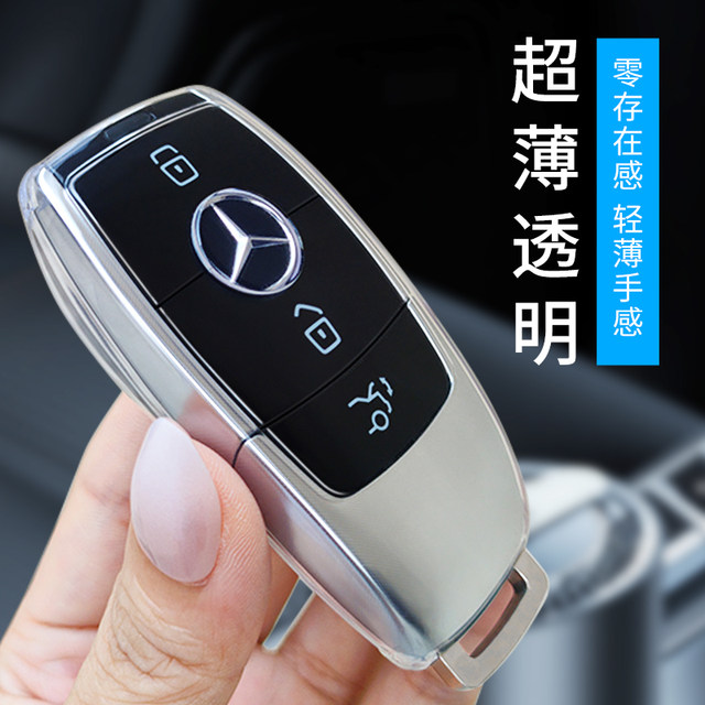 Applicable Mercedes -Benz Key Set E300L Transparent Smart Spirit No. 1 ...