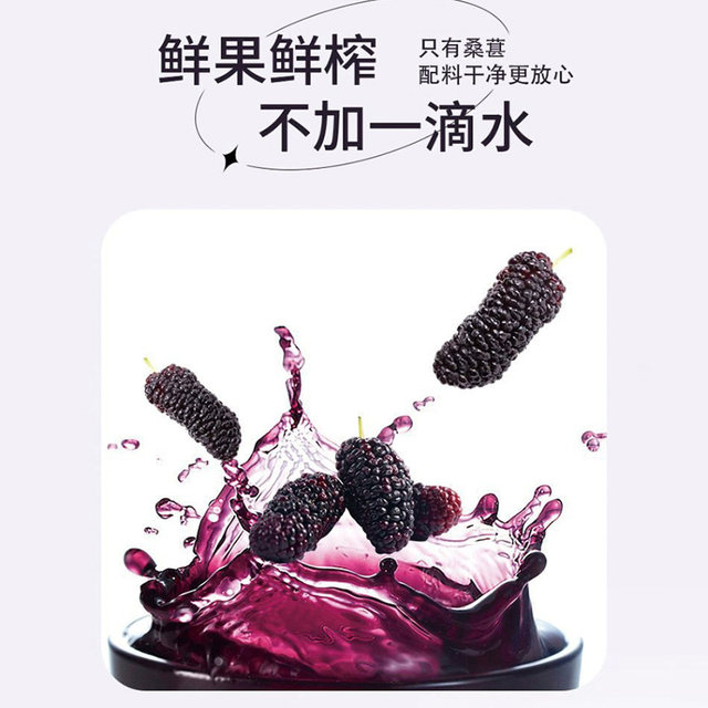 Mulberry puree genuine black wolfberry dried mulberry 100% pure raw ...
