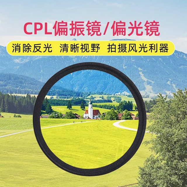 Mobile phone polarizing mirror photography auxiliary artifact 52mm ...