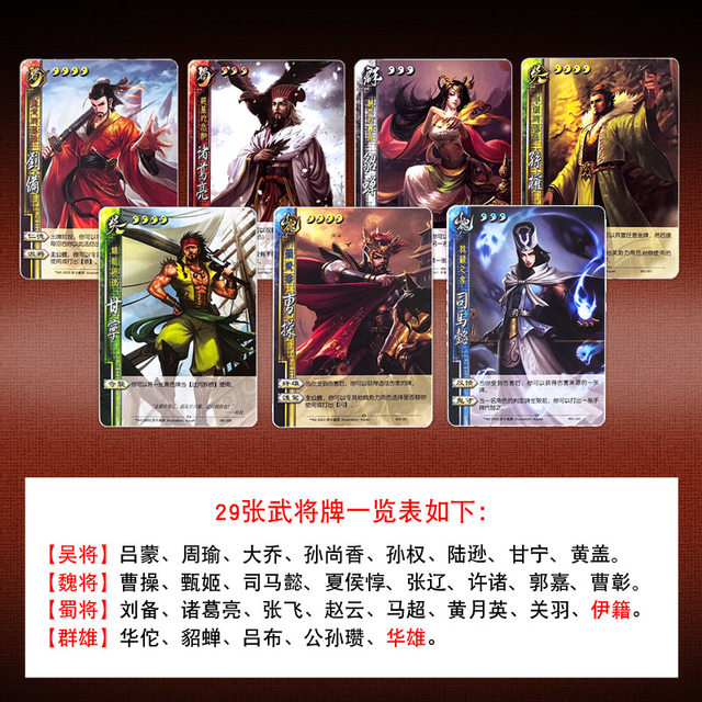 Three Kingdoms Kill 2022 A full set of genuine classic standard version ...