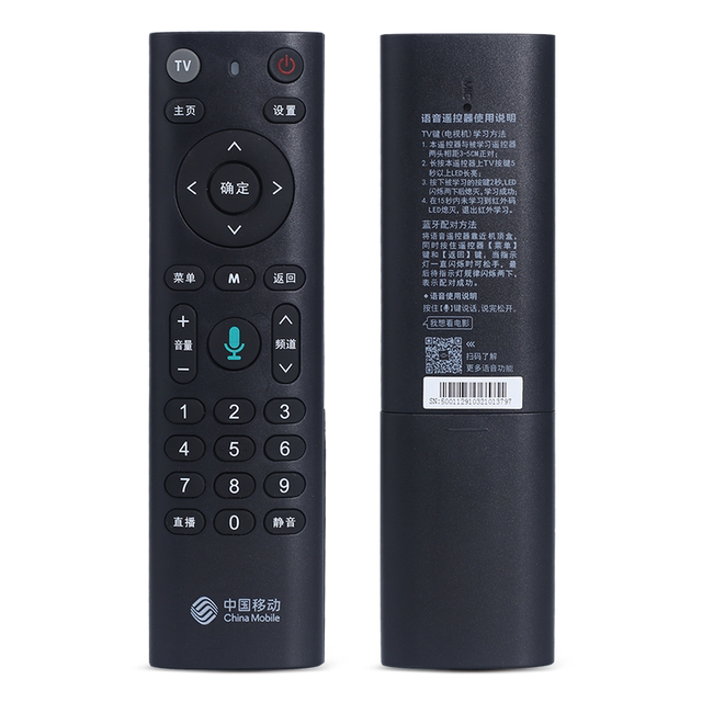 Suitable for original China Mobile remote control Bluetooth voice magic ...