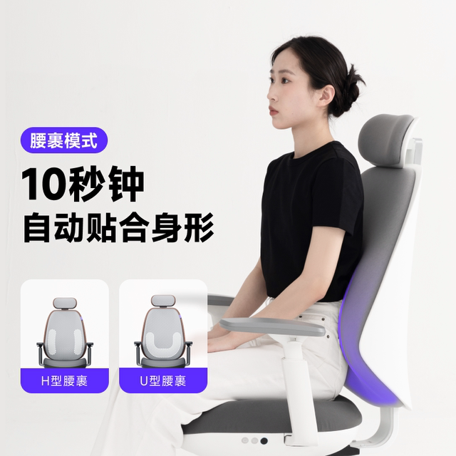 And smart chairs, home office chairs, learning chairs, e-sports chairs ...